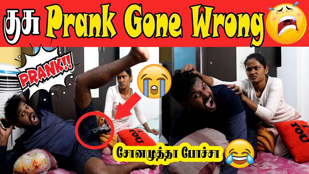 டர்(Kusu) Prank 😂😂| Fart Prank Goes Wrong😭😢😭 | Prank Pandrom😁#itsmevj # ...