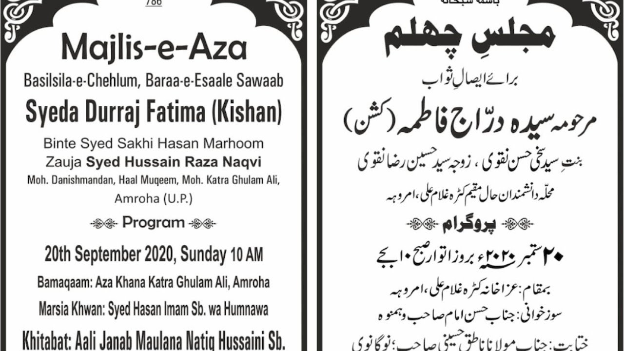 Majlis e Chehlum - YouTube