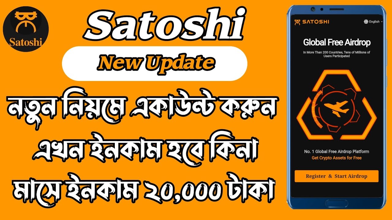 Satoshi New Update, Satoshi new account create, এখন একাউন্ট করলে ইনকাম ...