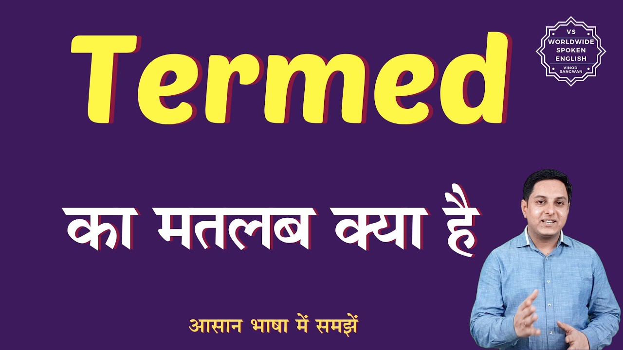 Termed meaning in Hindi | Termed ka matlab kya hota hai | English to ...