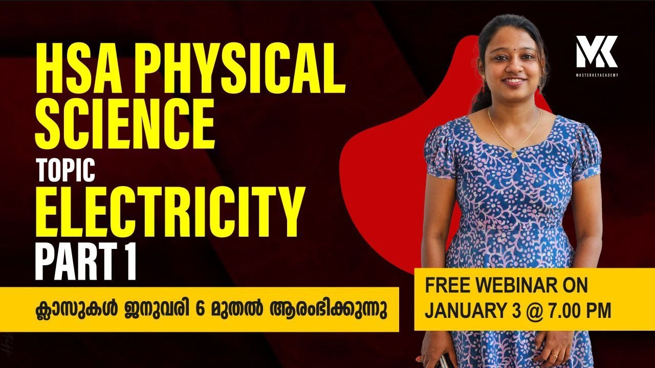 HSA PHYSICAL SCIENCE||ELECTRICITY PART 1||CLASSES STARTS FROM JANUARY 6 ...