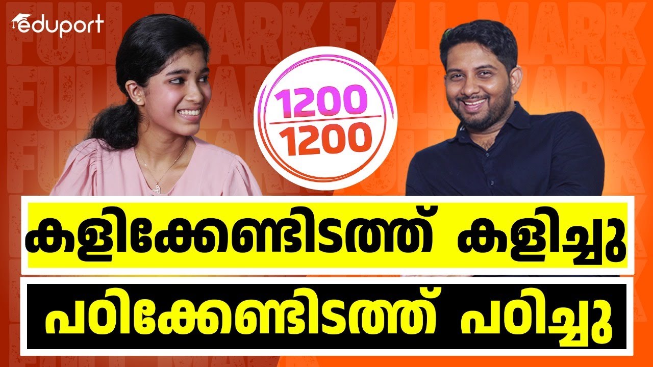 Kerala Plus Two Topper Shares Secret to Scoring 1200/1200! Must-Watch ...