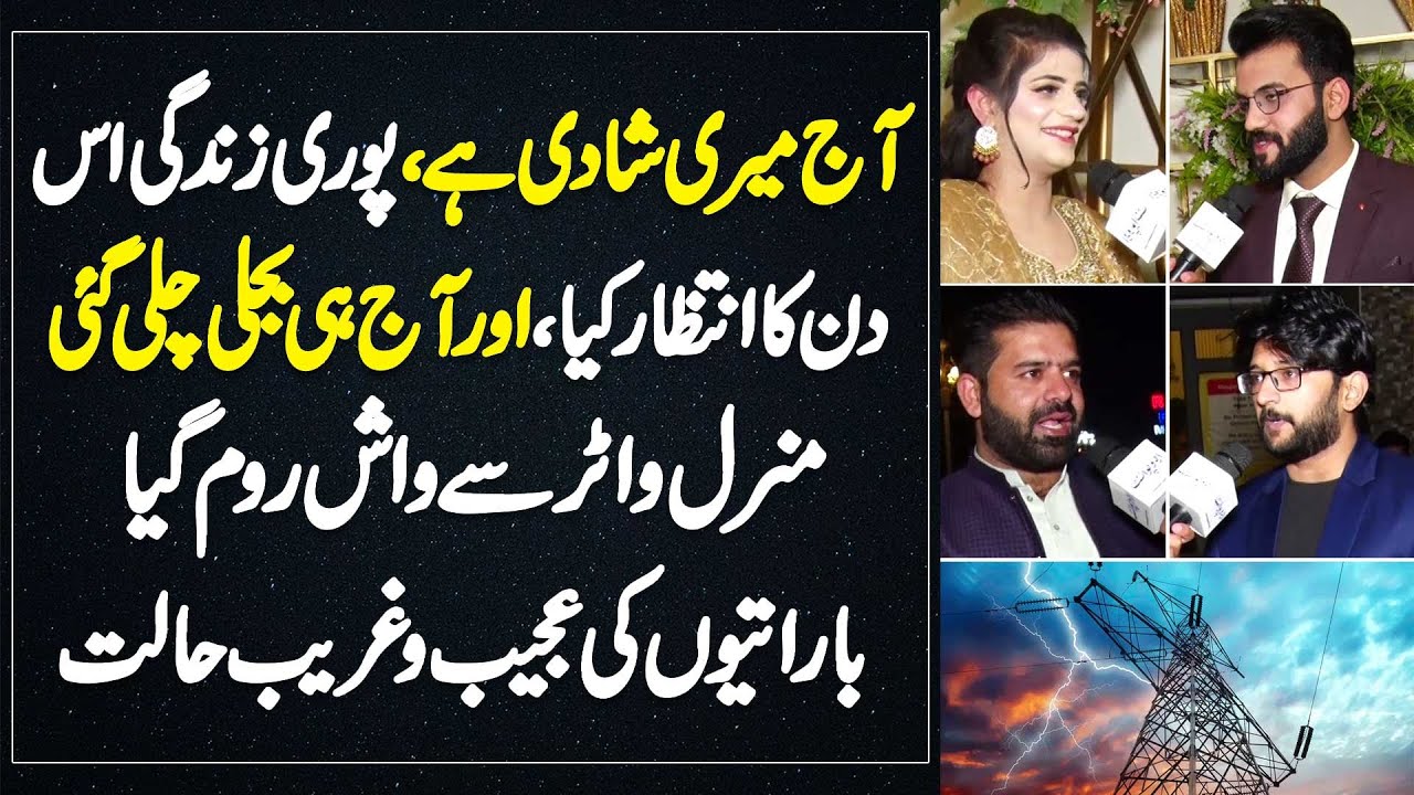 Aaj Meri Shaadi Ha Or Aaj Hi Light Chali Gai - Electricity Breakdown Pe ...