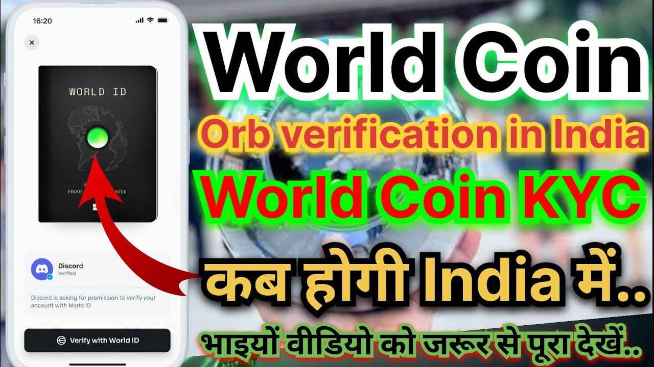 World Coin Orb Verification ll World Coin ll New update world coin ll ...
