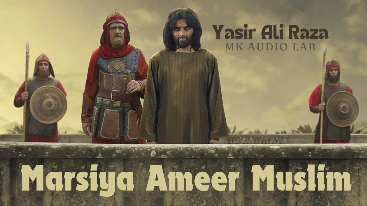Marsiya Ameer Muslim (Complete) | Yasir Ali Raza - YouTube