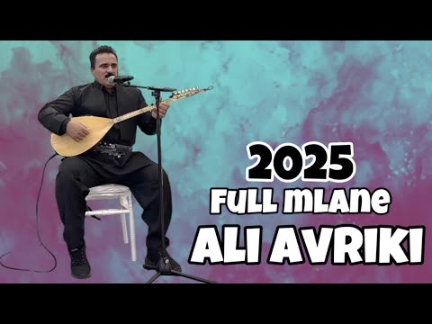 Ali avriki mlane 2025 - علي افريكي ملانئ ٢٠٢٥