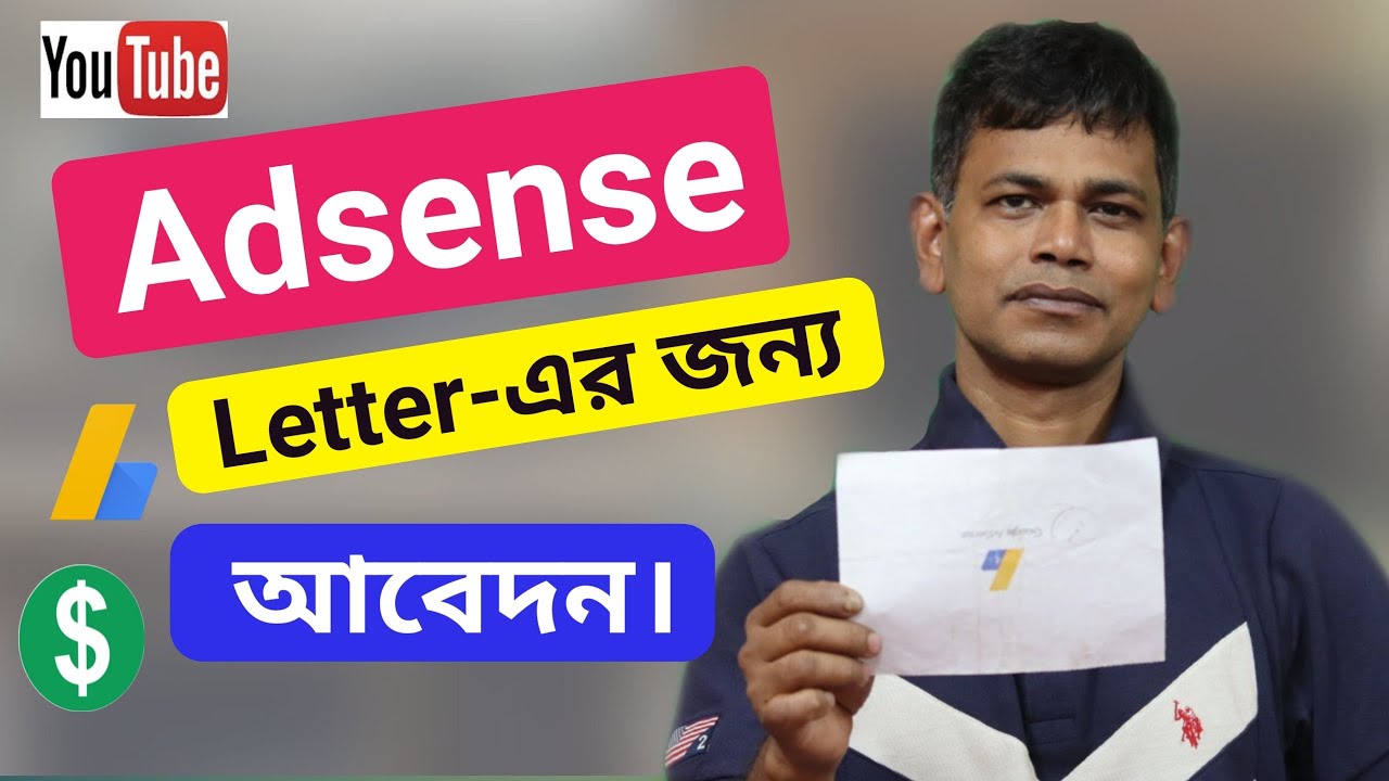 How to apply for google adsense letter. - YouTube