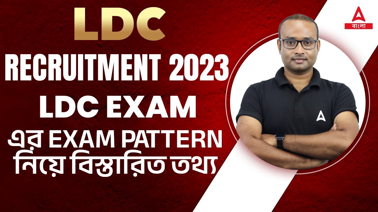 LDC Recruitment 2023 | LDC - এর Exam Pattern কেমন? | Adda247 Bengali ...