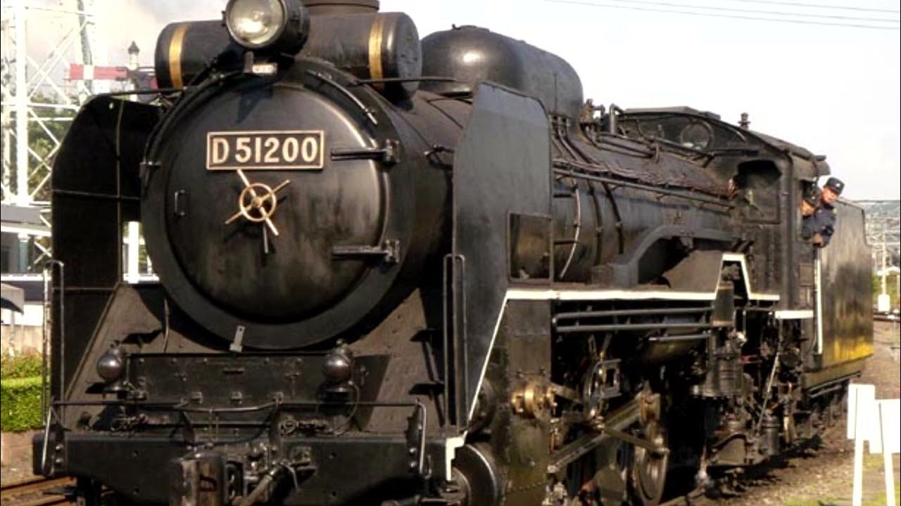 JNR D51-200 Whistle SFX - YouTube