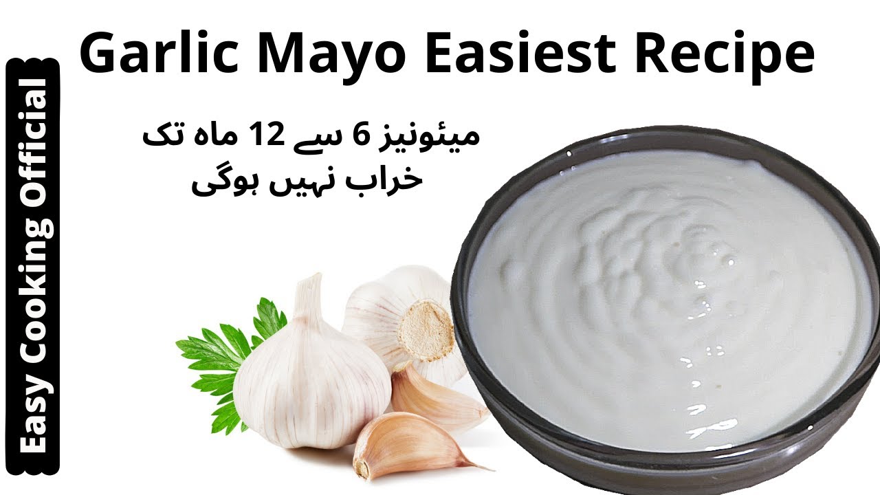 Garlic Mayo Recipe | Homemade Best Garlic Mayonnaise | 2020 by Easy ...