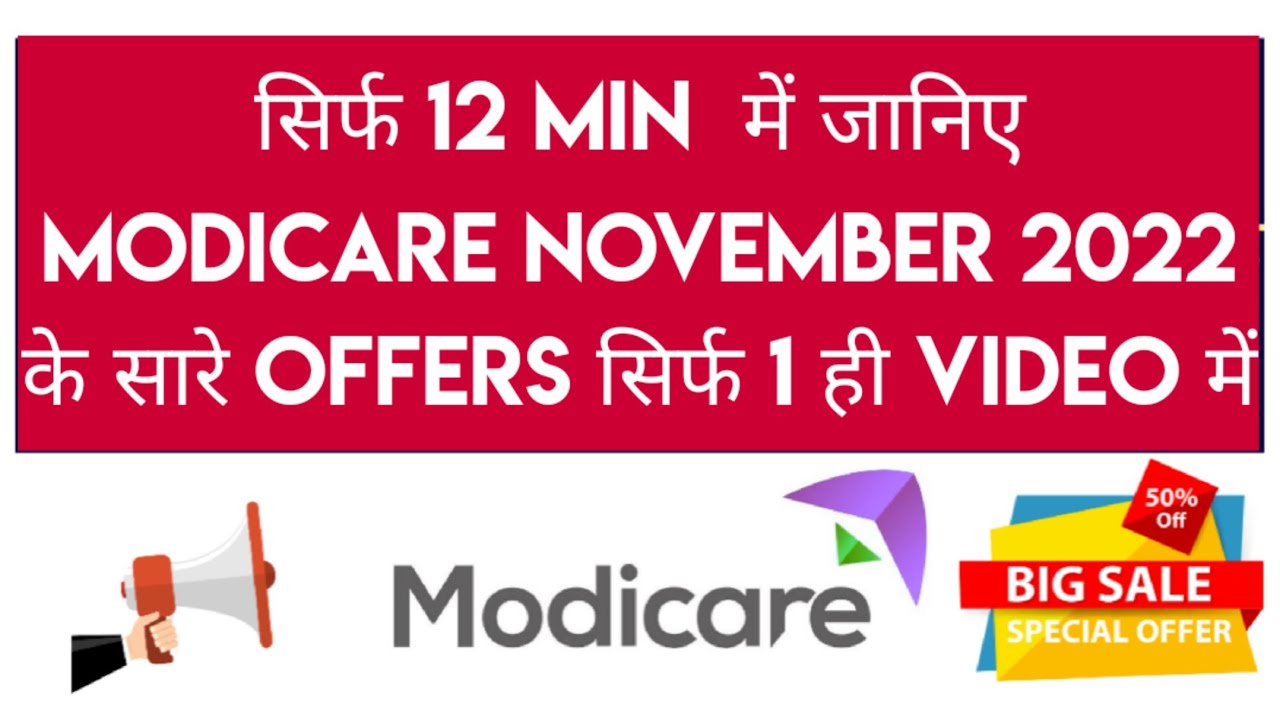 बस 12 min में जानिए Modicare November 2022 के सारे Offers | modi care ...