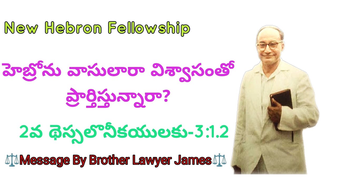 Sunday Bible Message By Brother Lawyer James From Hebron Fellowship ...