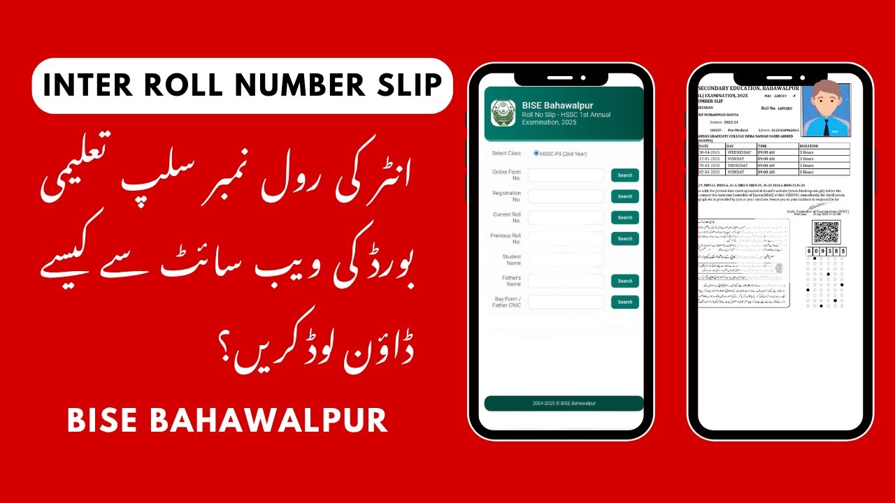 How to download HSSC roll no slip| How to download Inter roll number ...