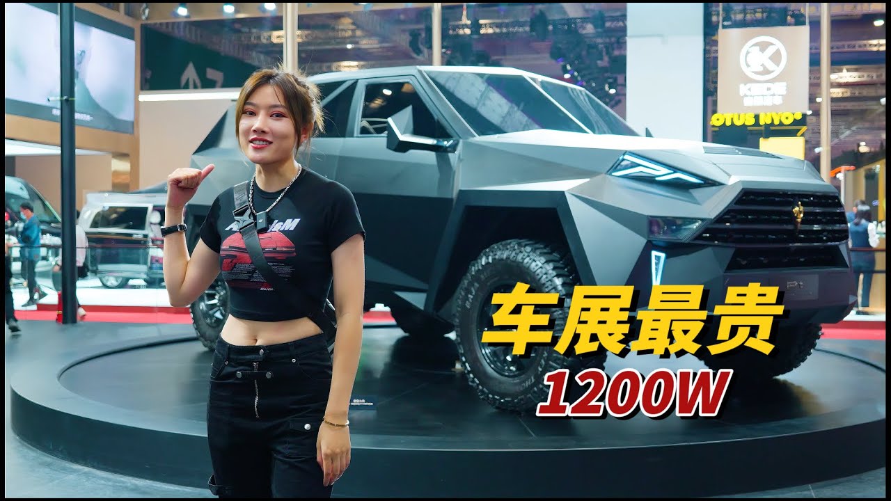 Karlman King |上海车展最贵！一辆车1200W！！到底凭什么！？|卡尔曼国王 - YouTube