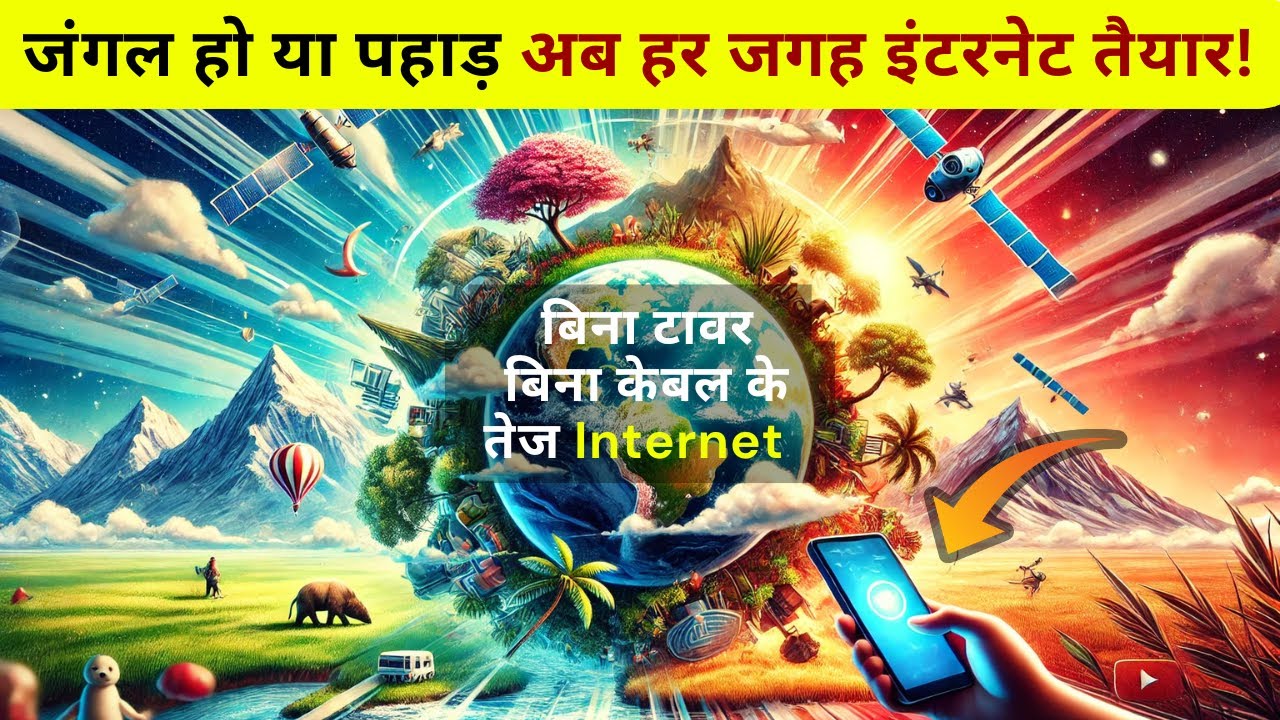 Starlink Satellite Internet in India | Satellite internet kya hota hai ...