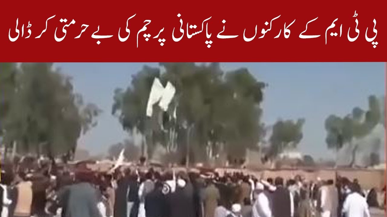 PTM workers disrespect Pakistani flag | 02 March 2020 | 92NewsHD - YouTube