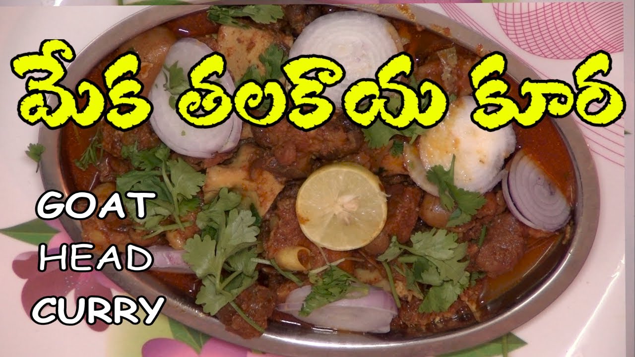 Goat Head Curry Recipe Telangana Style | Talakaya curry | Dawath ...