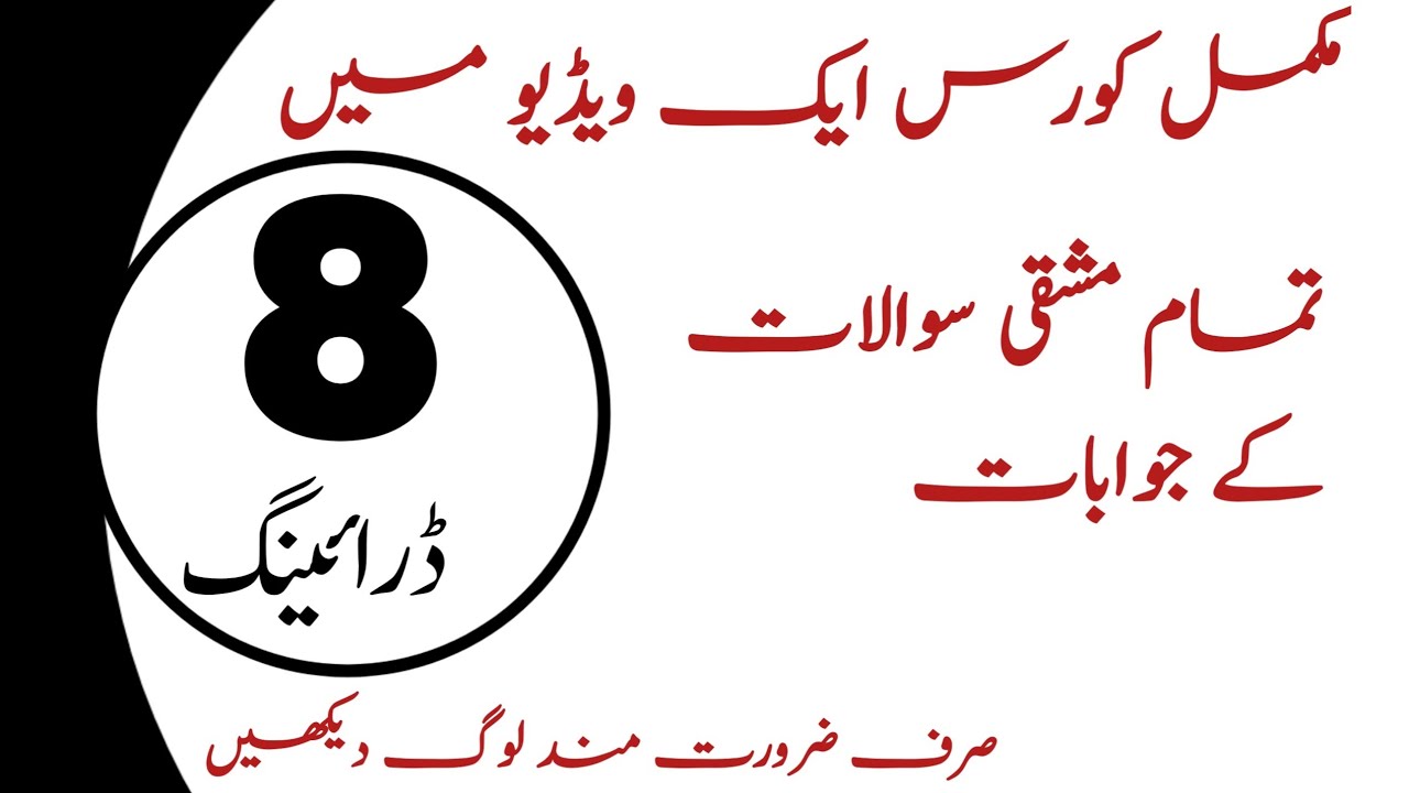 Class 8th Drawing chapter 1 | 8th class Drawing chapter 2 | drawing ...