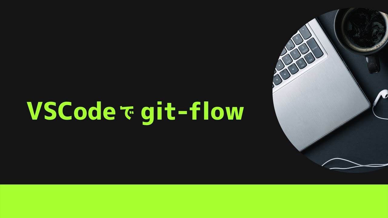 VSCodeでgit-flow - YouTube