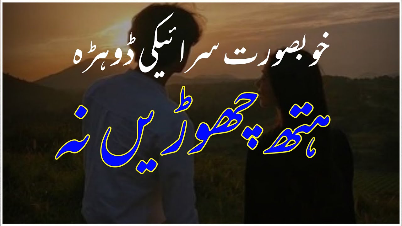 Hath choori Na | Deep Line Poetry | Dilawar Pardesi Poetry - YouTube