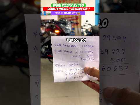 2025 Bajaj Pulsar NS 160 Down Payment & Monthly EMI ( New GST 2.0 ) #shorts #trending #explore #ns
