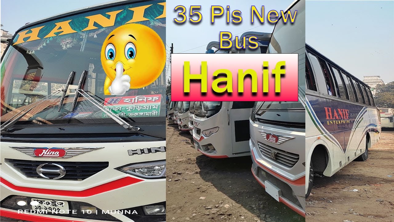 হানিফের লেটেস্ট বাস ঢাকা -উত্তরবঙ্গ ভ্রমণের ‌‌‌জন্য//Hanif Latest Bus ...