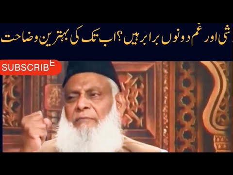 Allah ki aazmaish by dr Israr Ahmad 💞💞💞🌺 - YouTube
