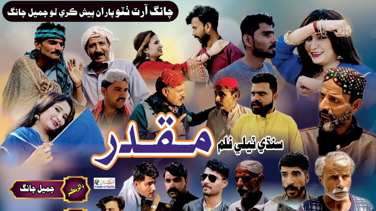 Mukader New Sindhi Full Action Movie | Sindhi Telefilm 2023 | Hero ...