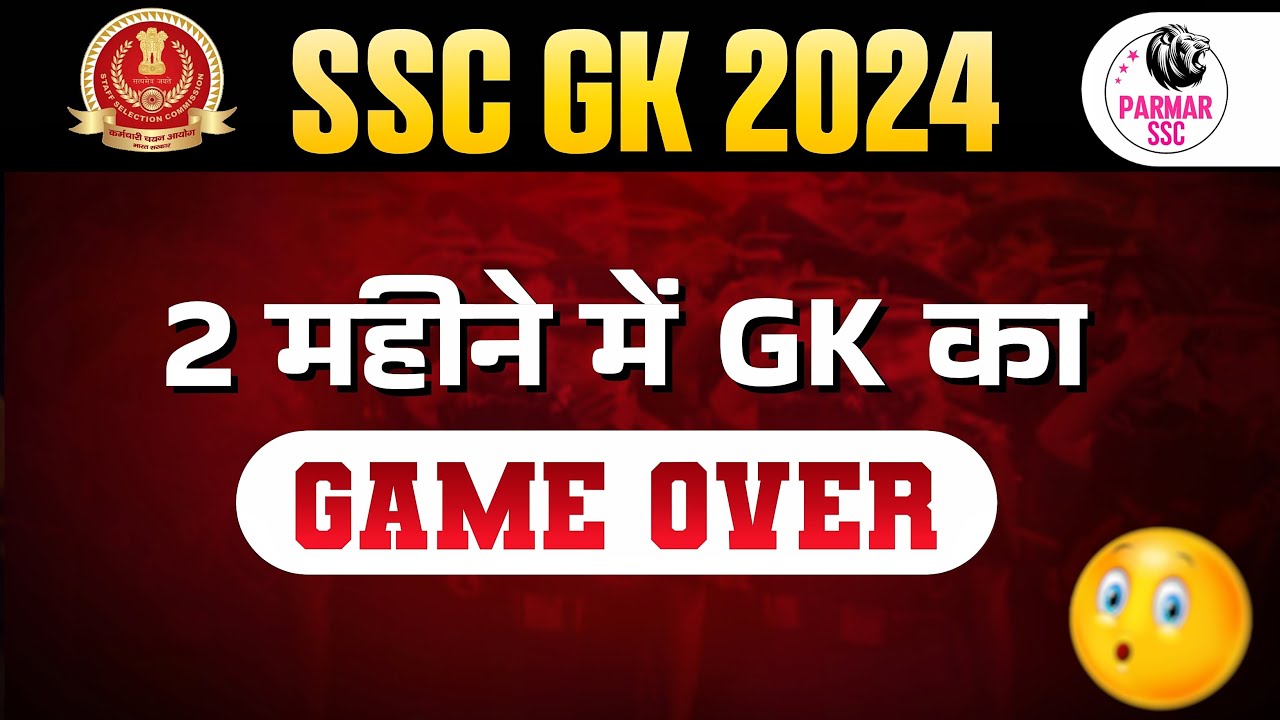 BIG ANNOUNCEMENT | SSC GK 2024 | BY PARMAR SIR | PARMAR SSC - YouTube