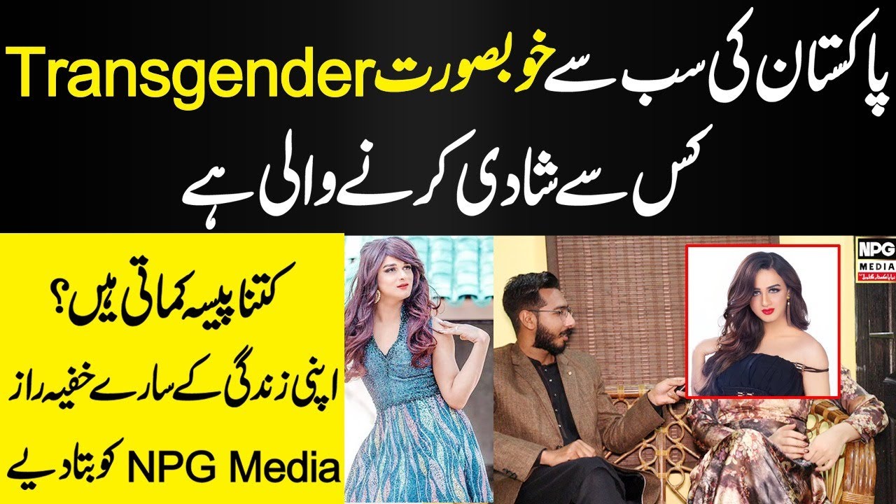 Most Beautiful😍Trans Of Pakistan Shyraa Roy Tells Her Story II Faisal ...