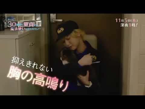 Cherry Magic Ep 5 Teaser