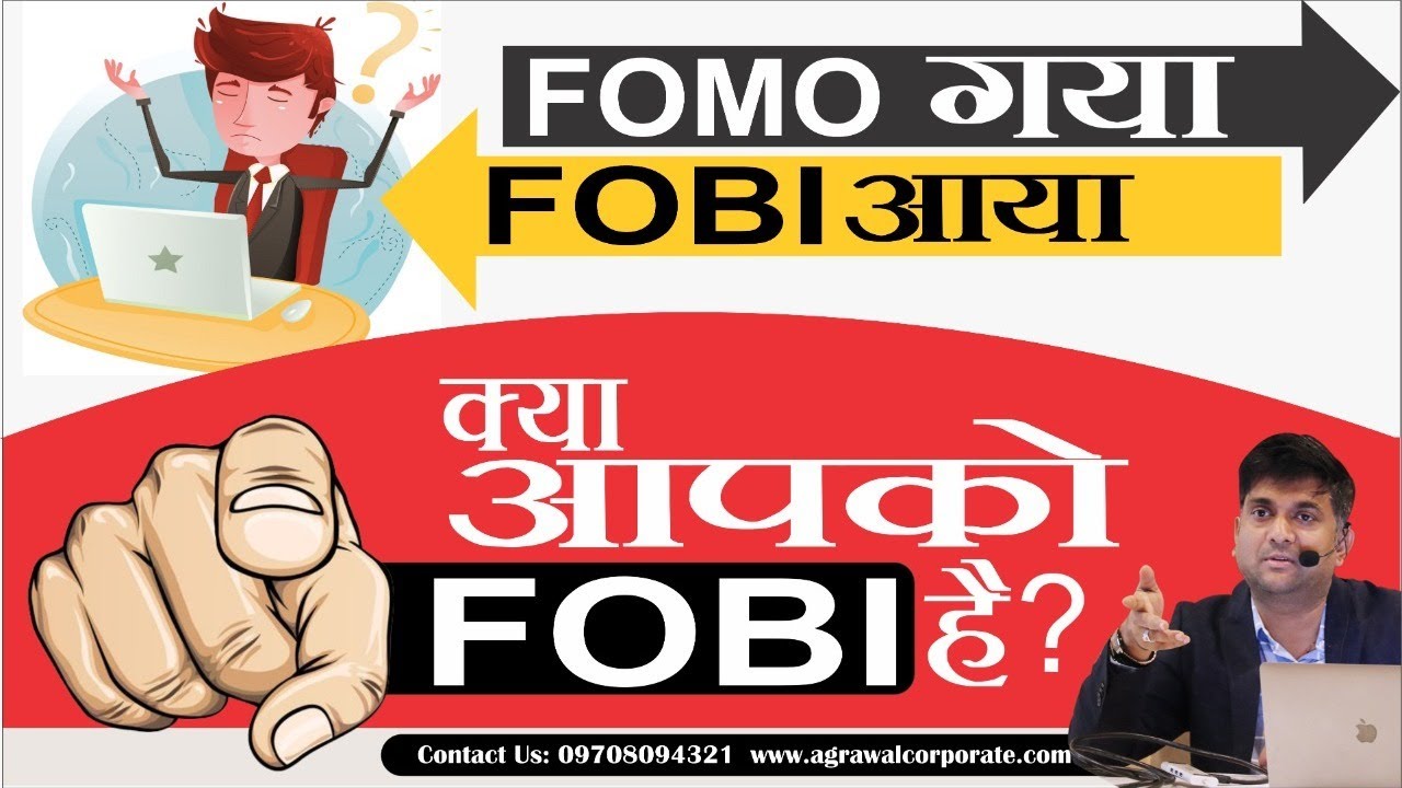 stock market news | FOMO गया FOBI आया क्या आपको FOBI है? | nifty ...