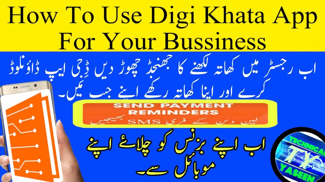 #Digikhata How to Use Digi Khata Mobile App 2020 Digital Khata - Udhar ...
