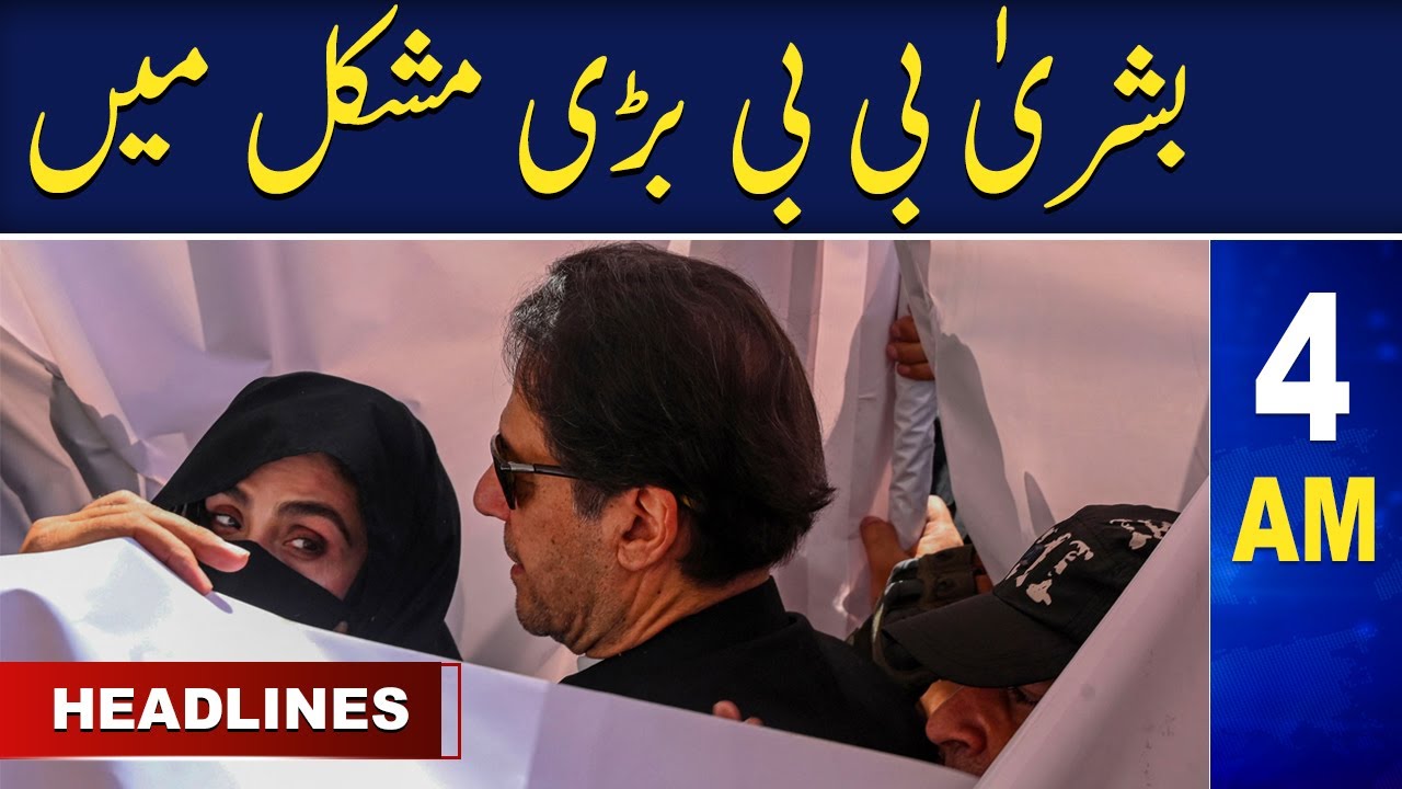Samaa News Headlines 4AM | SAMAA TV | 19th May 2023 - YouTube