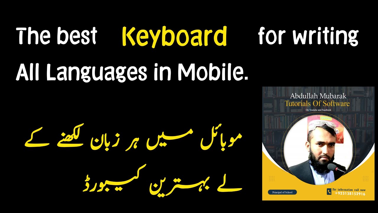 The Best Keyboard For Writing All Languages in Mobile | All in One ...