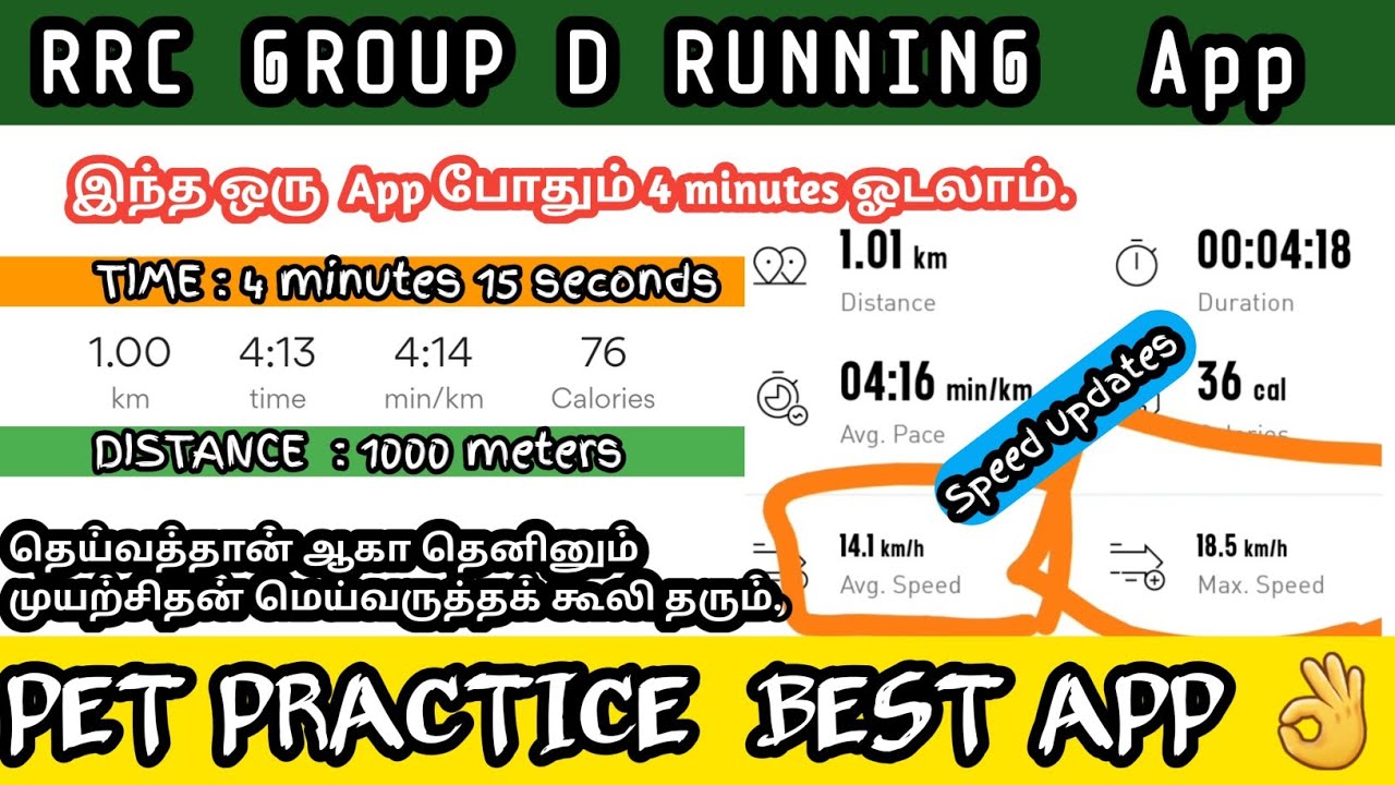 RRC group d Physical practice Running App #shorts - YouTube