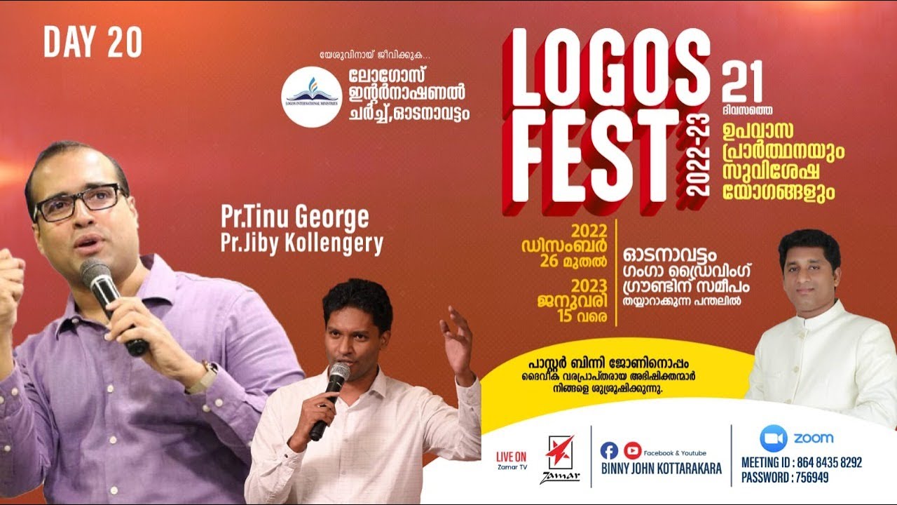 LOGOS FEST 2022-23 | 21 DAYS Fasting & Gospel Prayer | DAY 20 EVNG | Pr ...