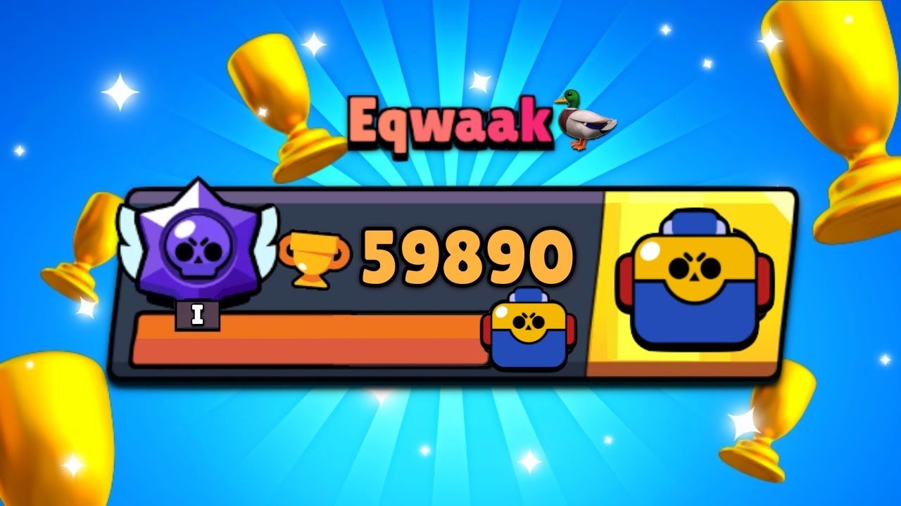 BRAWL STARS - EQWAAK EN ROUTE POUR LES 60 000🏆 !! NOUVEAU RECORD DU ...