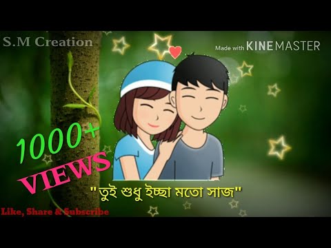 ❤️Best WhatsApp Status | Raj barman's Status | Ami tor ayna hobo | Bengali WhatsApp Status ❤️