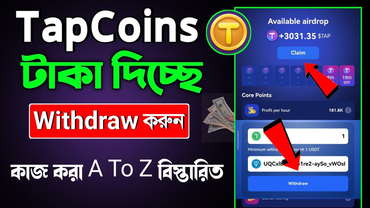 TapCoins Airdrop Withdrawal | TapCoins Airdrop Now | TapCoin Airdrop ...