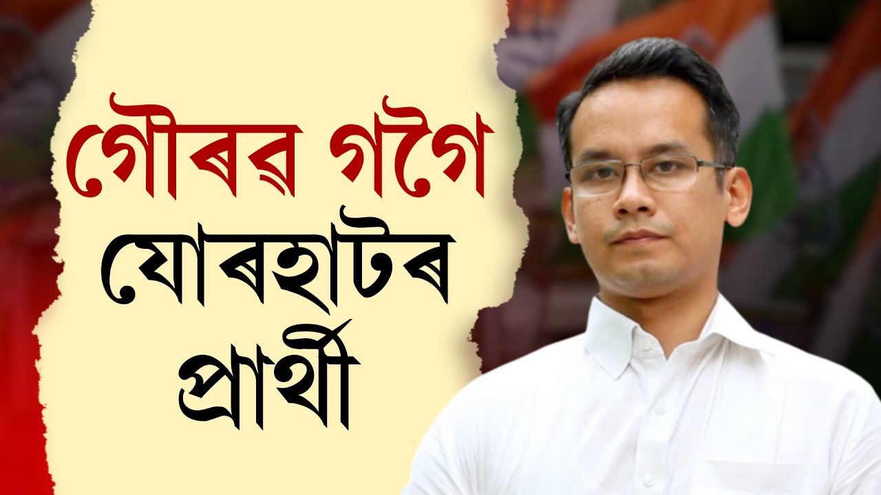 DINLIPI WITH ATANU BHUYAN || EPISODE OF AUGUST 14 PART 2 - YouTube