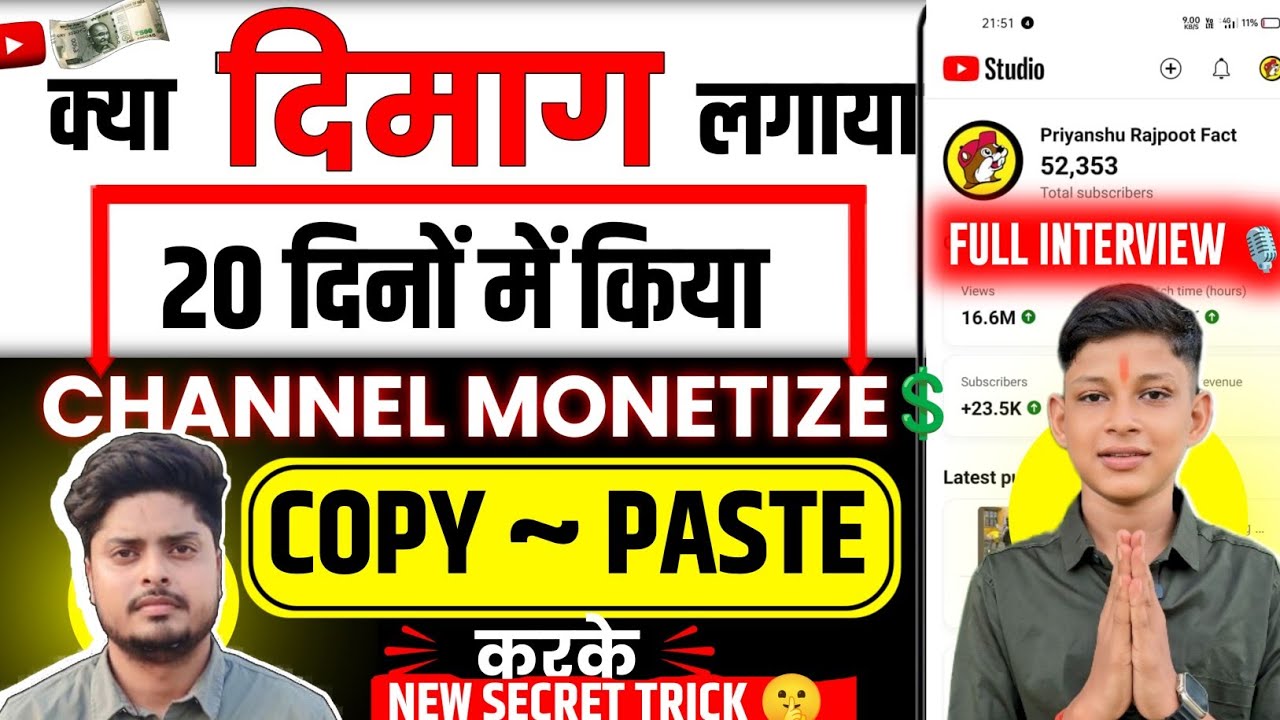 😱 मात्र 20 दिनों में किया MONETIZE💲👑 FULL INTERVIEW🎙️ Copy Paste Video On YouTube And Earn ...