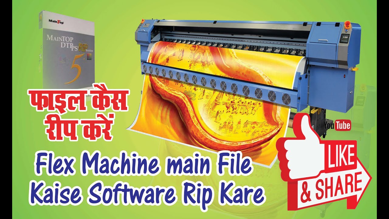 Flex Machine main File Kaise Software Rip Kare - YouTube