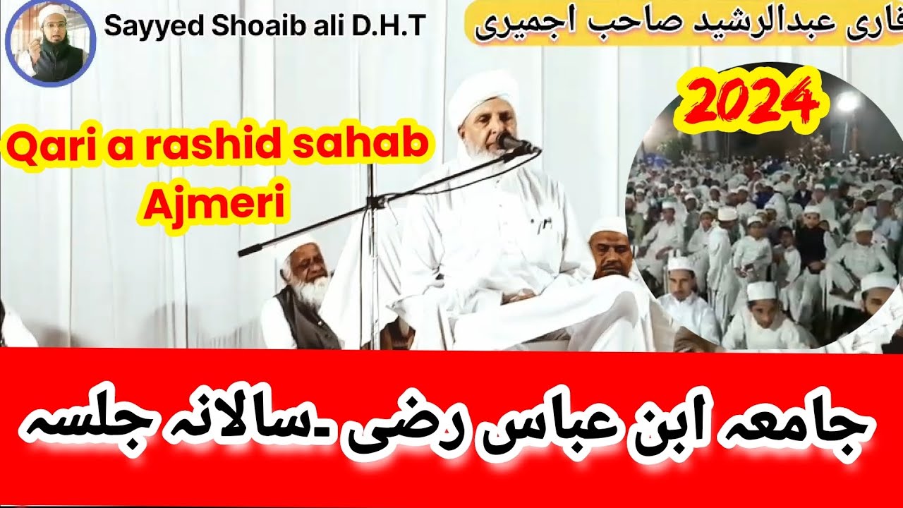 qari a rashid sahab Ajmeri bayan| salana jalsa jamia ibne abbas|2024| dastar bandi #jalsa - YouTube