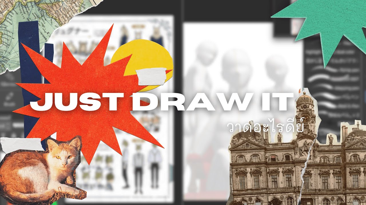 JUST DRAW IT EP.1 - YouTube
