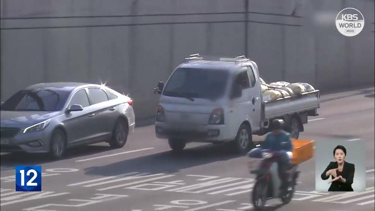 Мэрия Сеула принимает меры по снижению уровня микропыли l KBS NEWS 220928 - YouTube