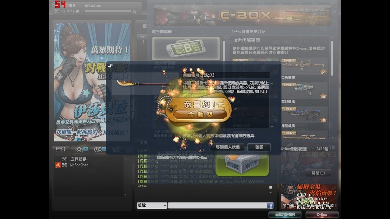 [CSO] 7 Decoders: Green Dragon Glaive (for MrBonChan) - YouTube