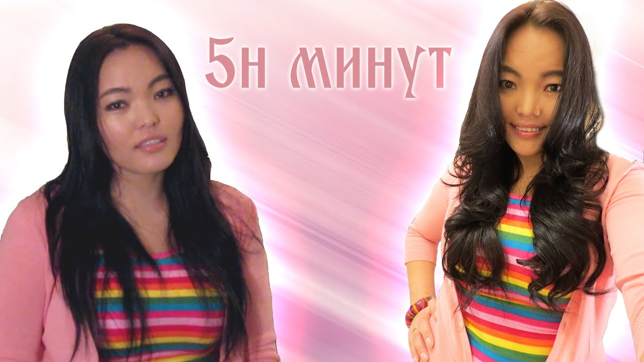 Goyoliin zasalt 5 minutiin easy hair style - YouTube