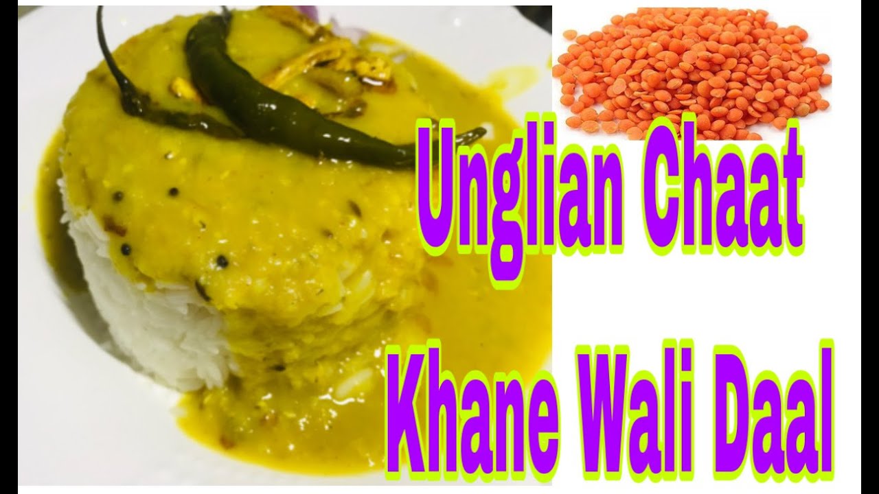 Dal Masoor Recipe | دال مسور | Red Dal Recipe | Pili Dal recipe | Lal ...