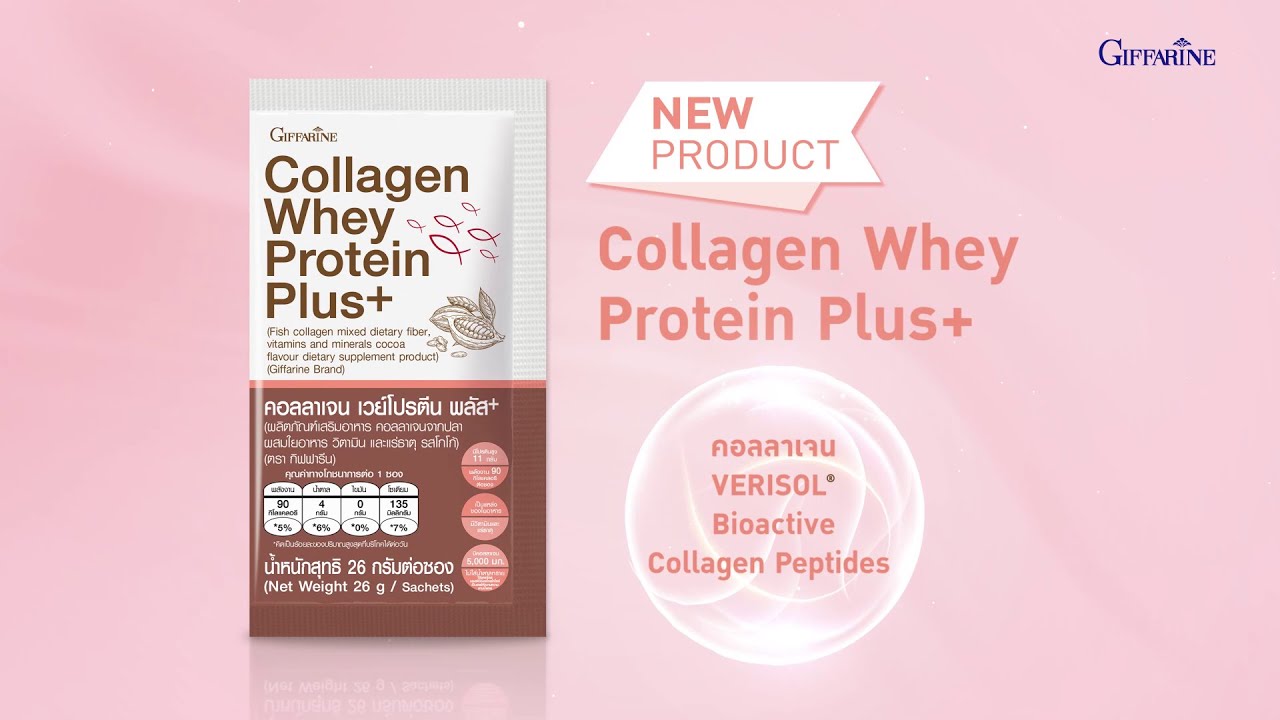 Giffarine Collagen Whey Protein Plus+ - YouTube